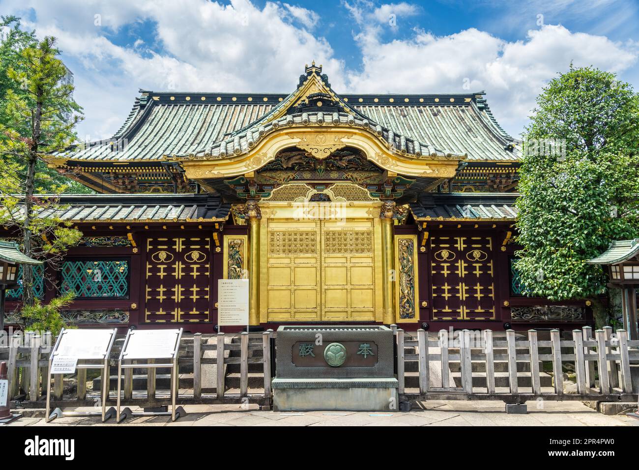 The Ueno Tosho-gu Shrine honden and Karamon in Ueno Park, Tokyo, Japan ...