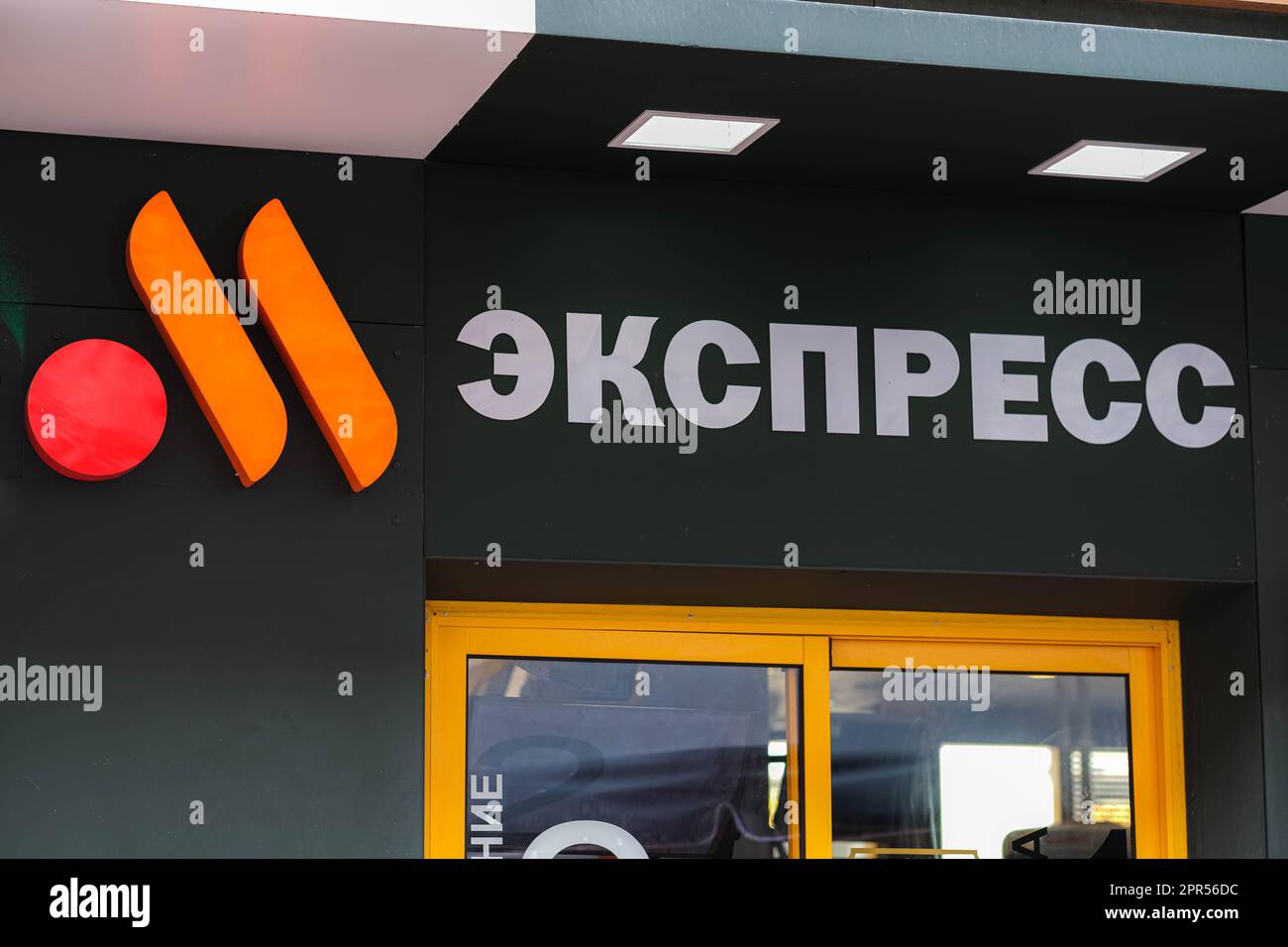 new logo and title fast food McDonalds Restaurant in Russia Vkusno I ...