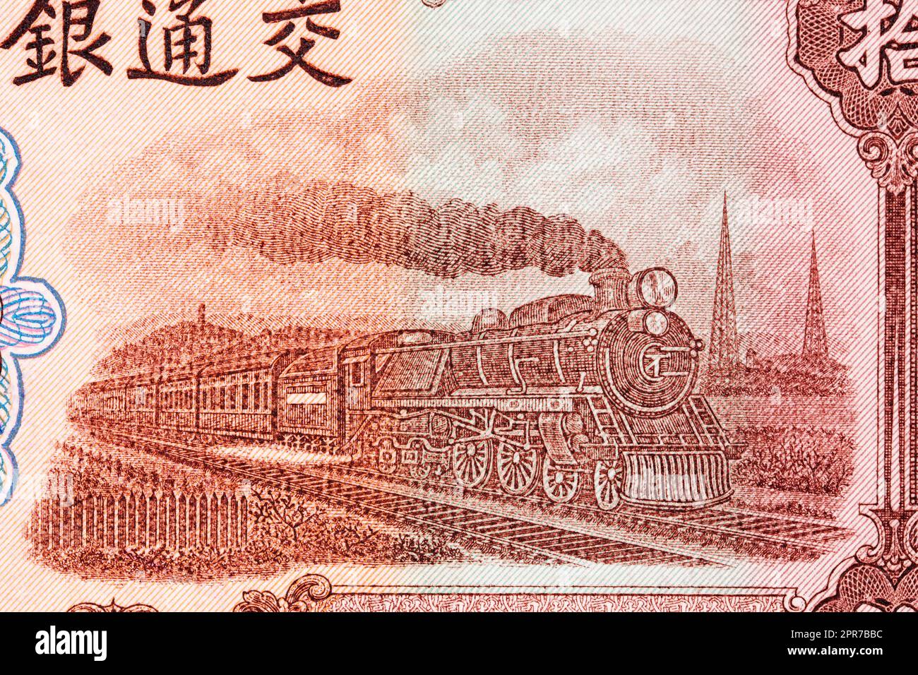 The train from old Chinese money Stock Photo - Alamy