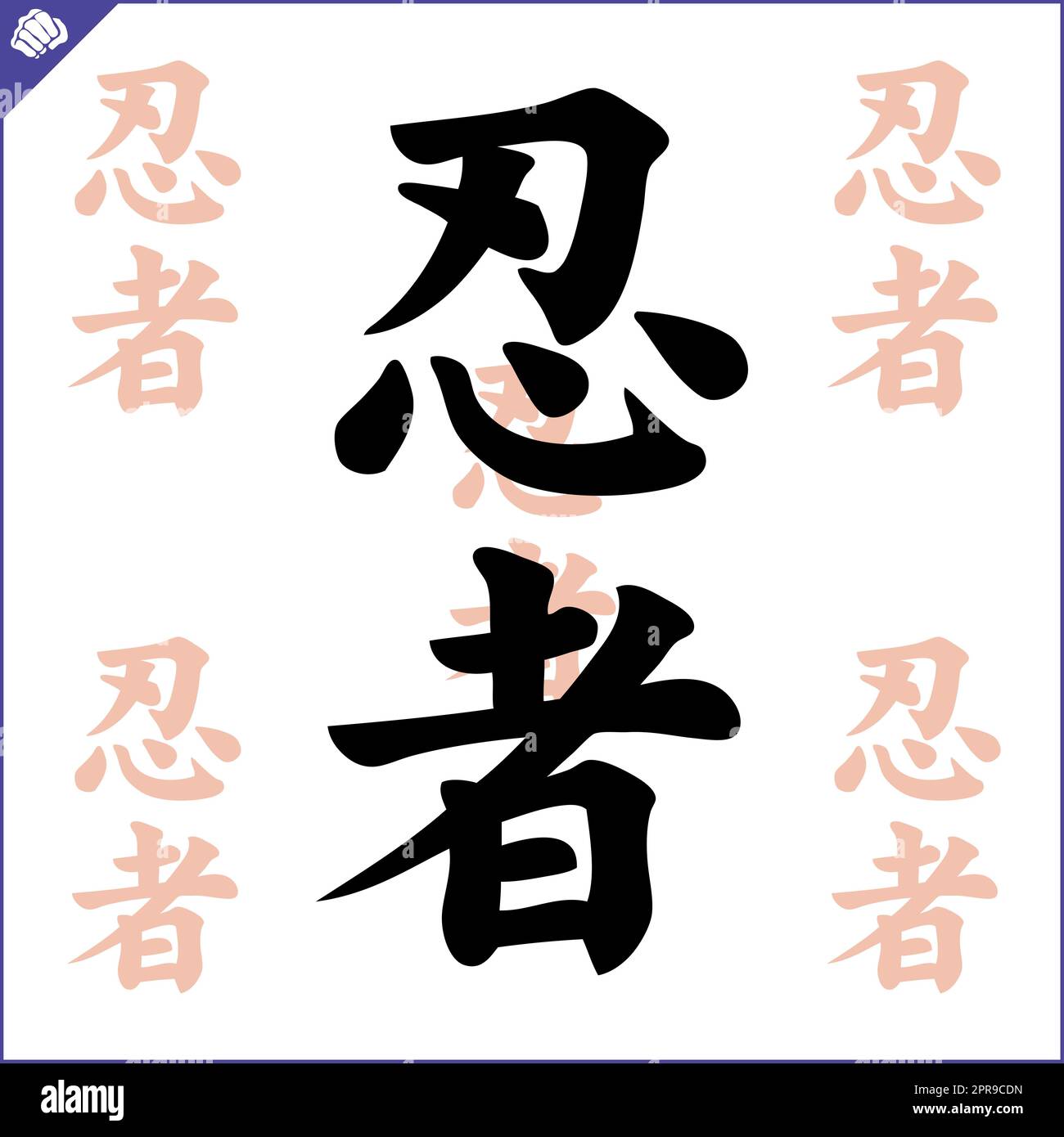 Martial art colored symbol design. Karate emblem Stock Photo - Alamy