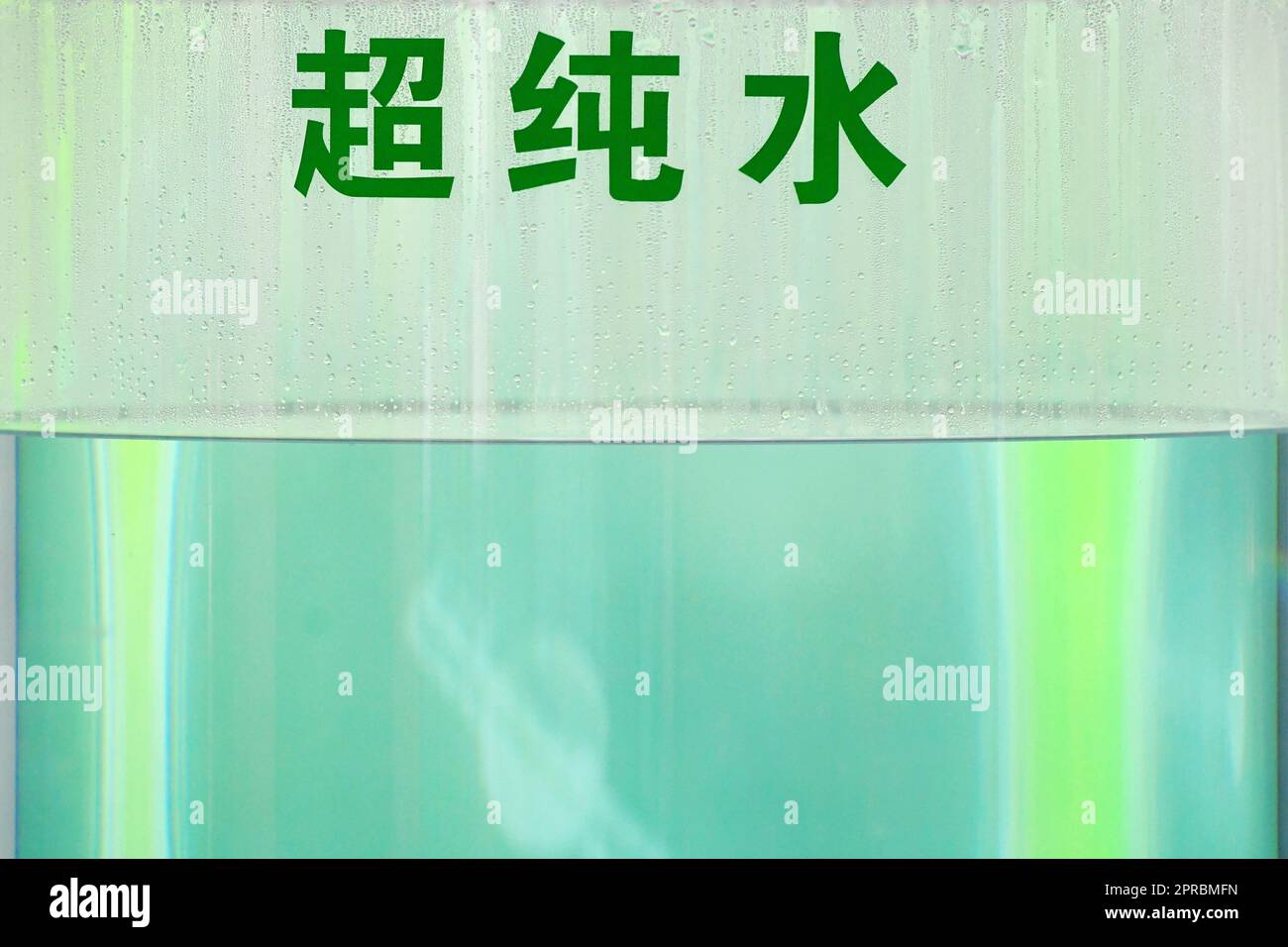 LINYI, CHINA - APRIL 26, 2023 - Ultra-pure water is displayed at the ...