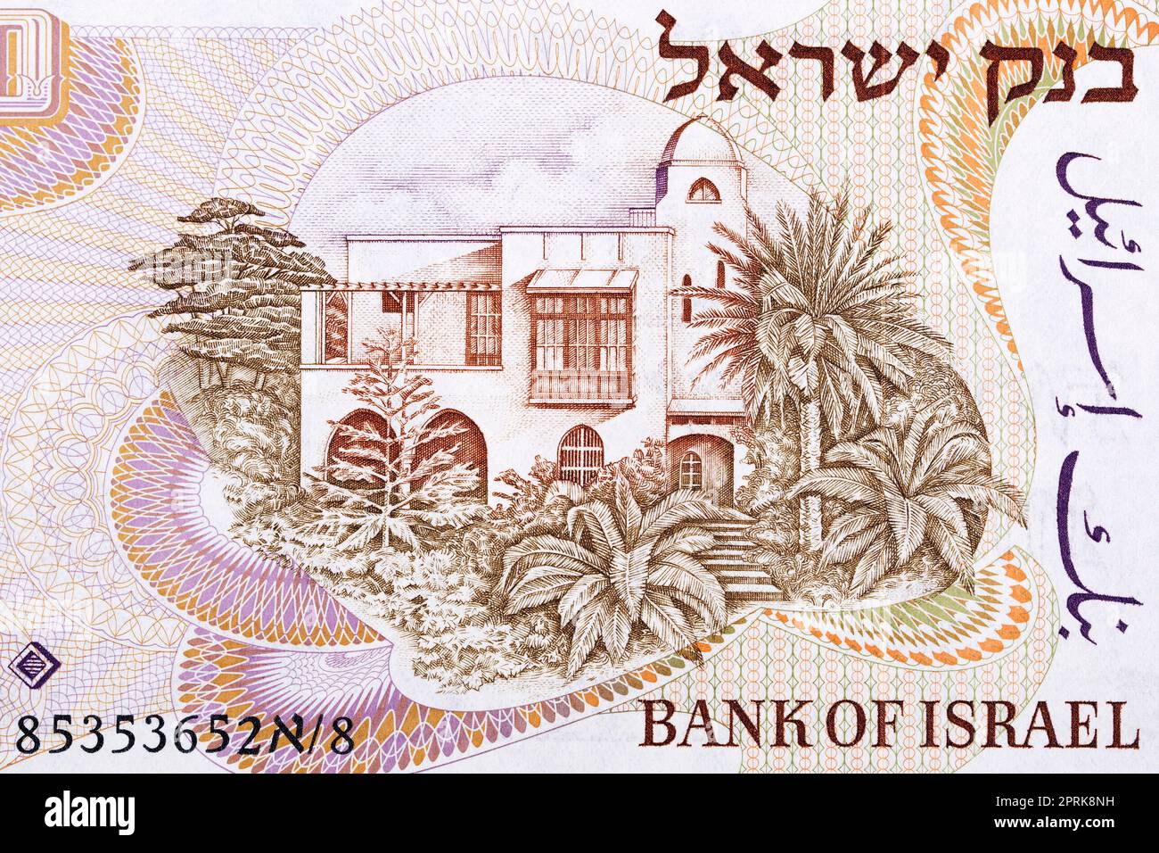 Bialik's house in Tel Aviv from old Israeli money - Lirot Stock Photo ...