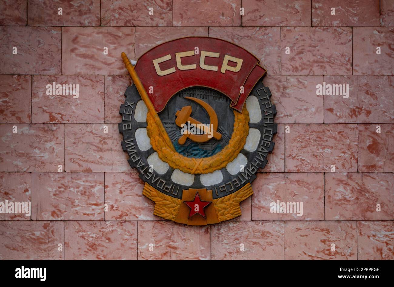 Soviet logo hi-res stock photography and images - Alamy