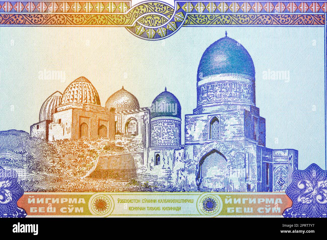 Shah-i-Zinda Complex in Samarkand from Uzbekistani money - sum Stock ...