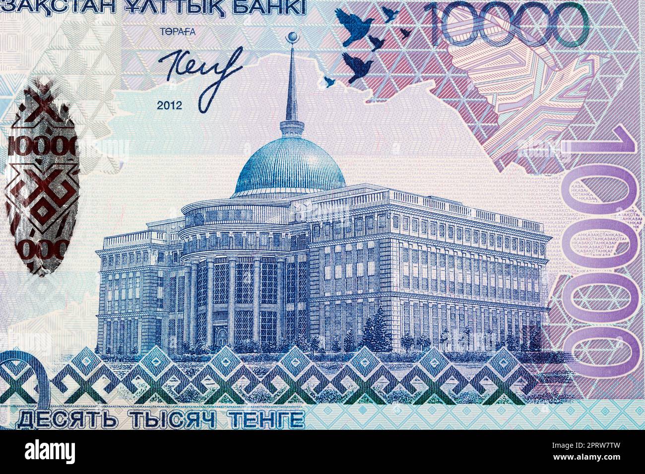 Ak Orda Presidential Palace from Kazakhstan money - Tenge Stock Photo ...