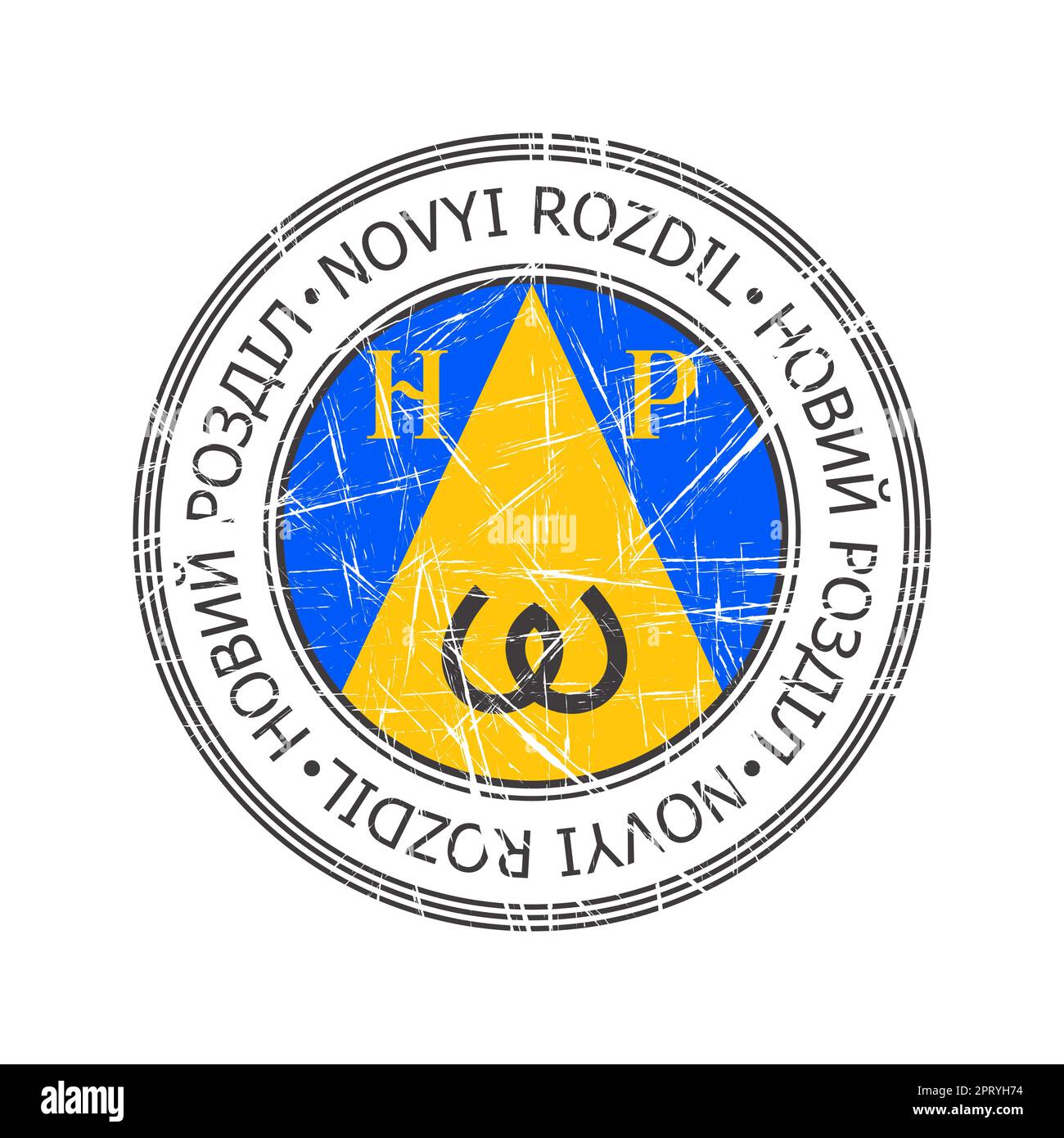 Novyi Rozdil Ukrainian city rubber stamp Stock Vector Image & Art - Alamy