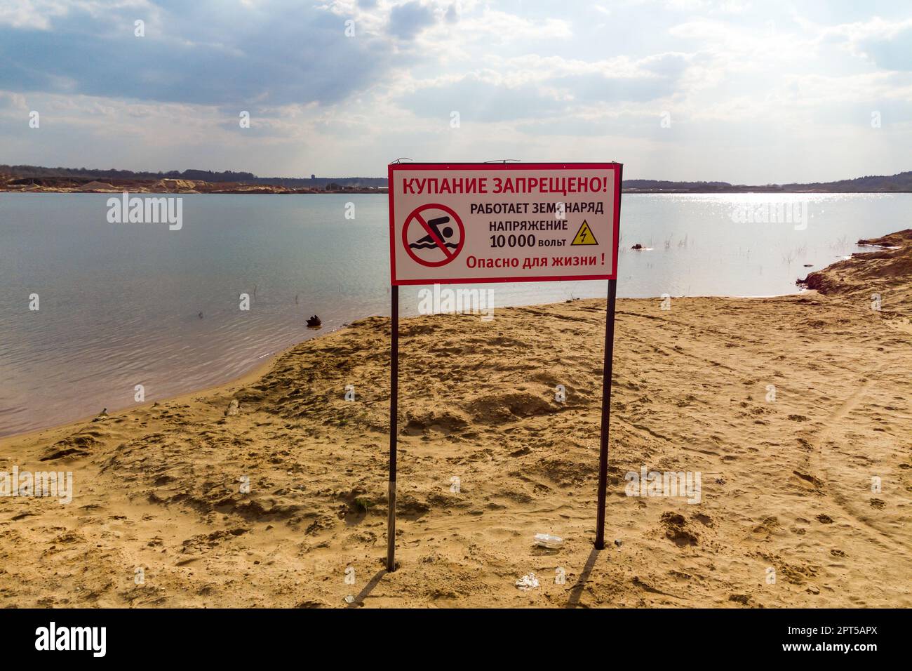Warning sign on a sand pit - no swimming, dredge working, voltage ...