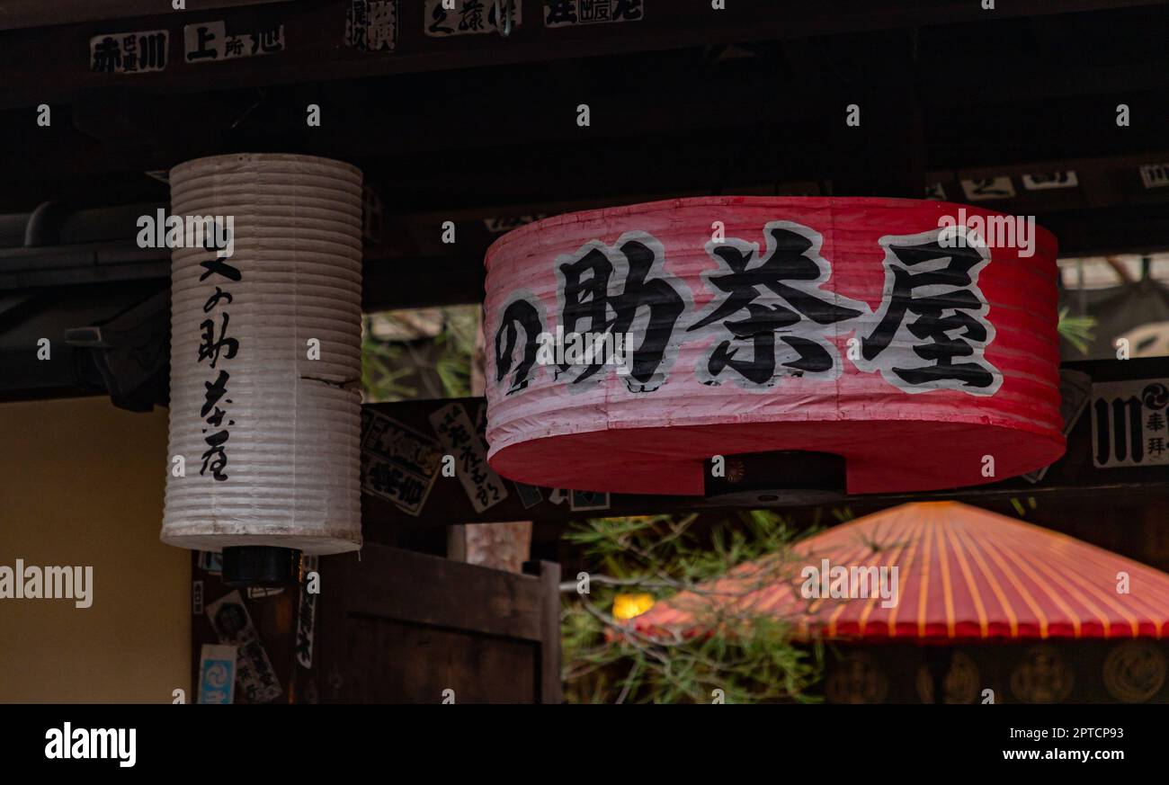A picture of some Japanese lanterns on display in the Yasaka-dori ...