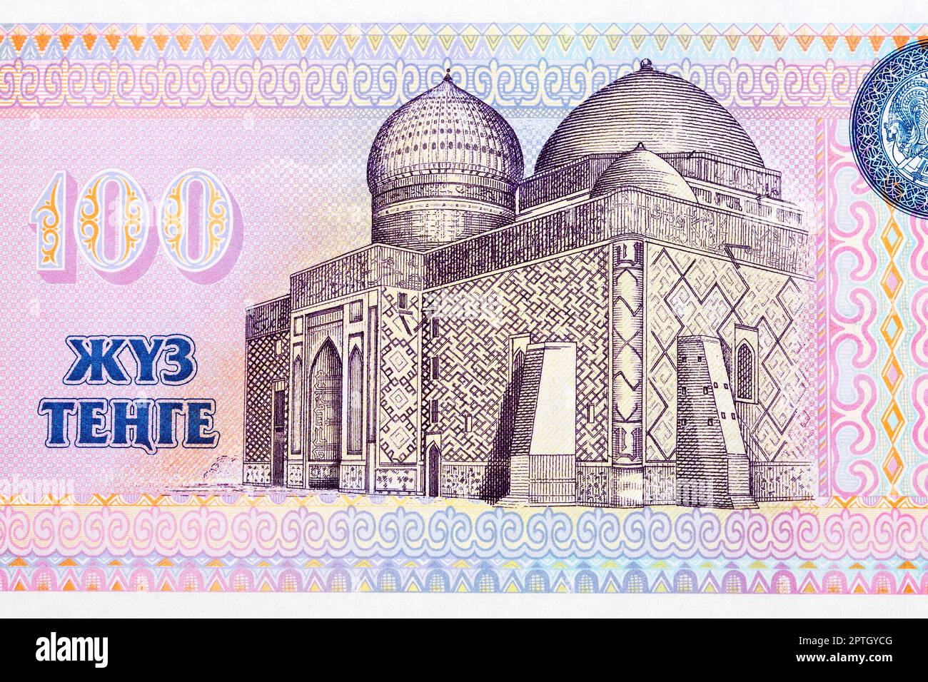 Mausoleum of Khoja Ahmed Yasawi from Kazakhstan money - Tenge Stock ...