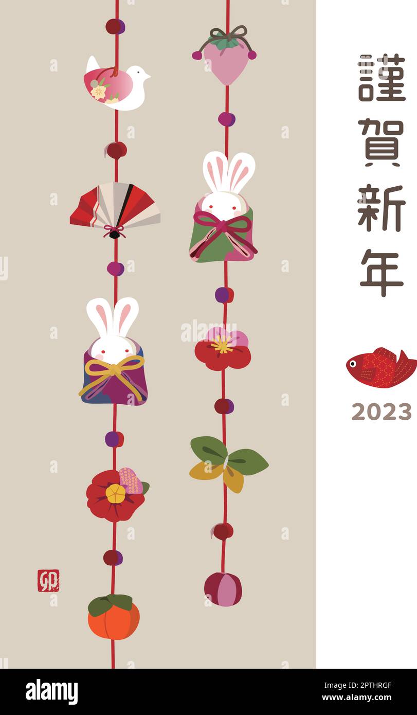 New Year's card illustration of cute hanging dolls for the year of the ...