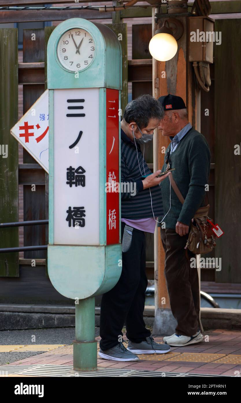 Minowabashi Station, a station Toden Arakawa Line, dubbed Tokyo Sakura ...