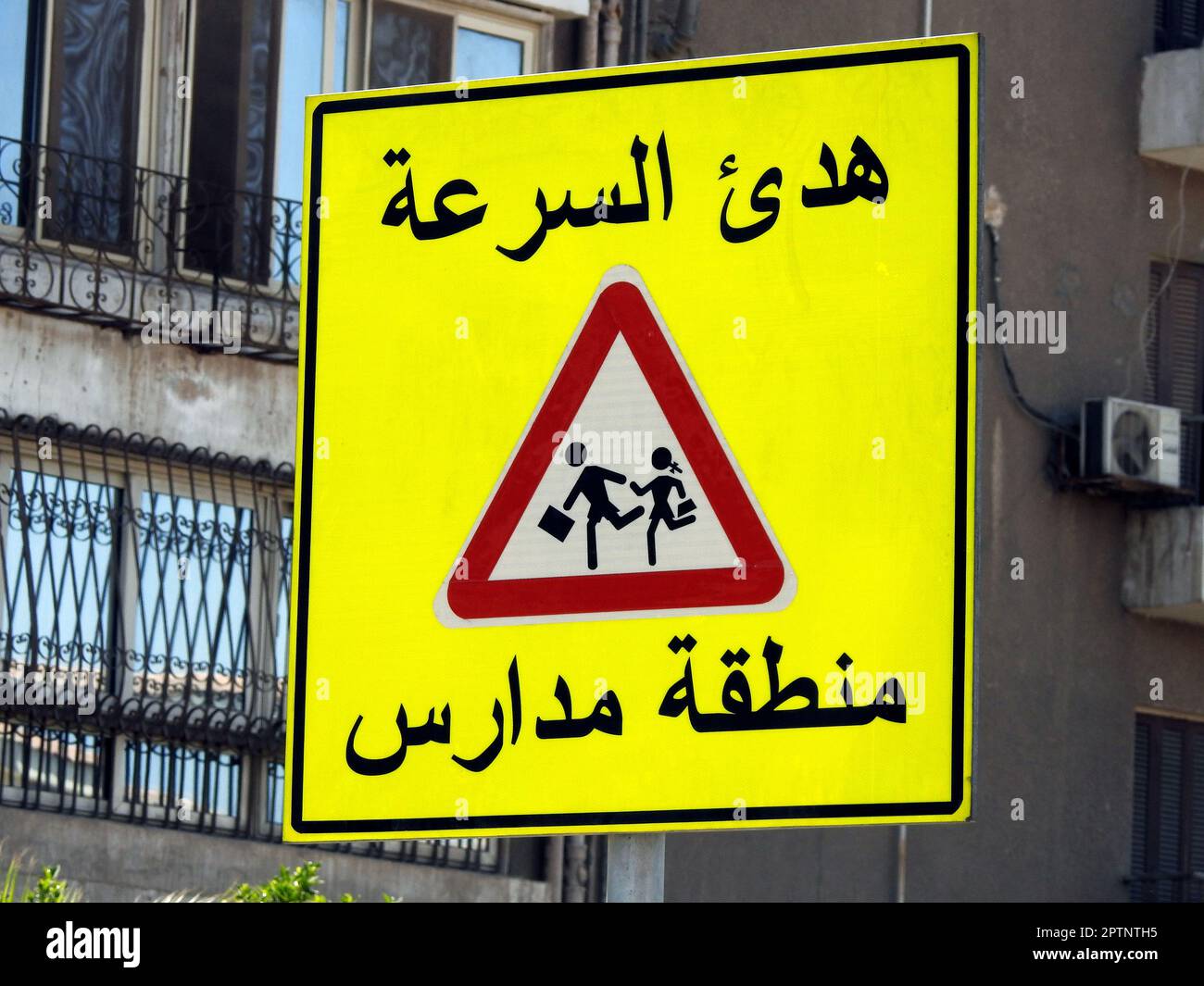 Cairo, Egypt, April 26 2023: a school crossing sign at the side of the ...