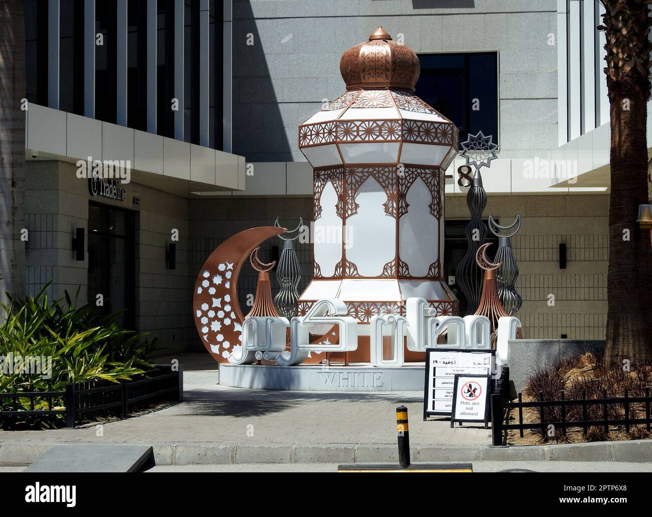 Cairo, Egypt, April 24 2023: festive decorations of Islamic Ramadan ...
