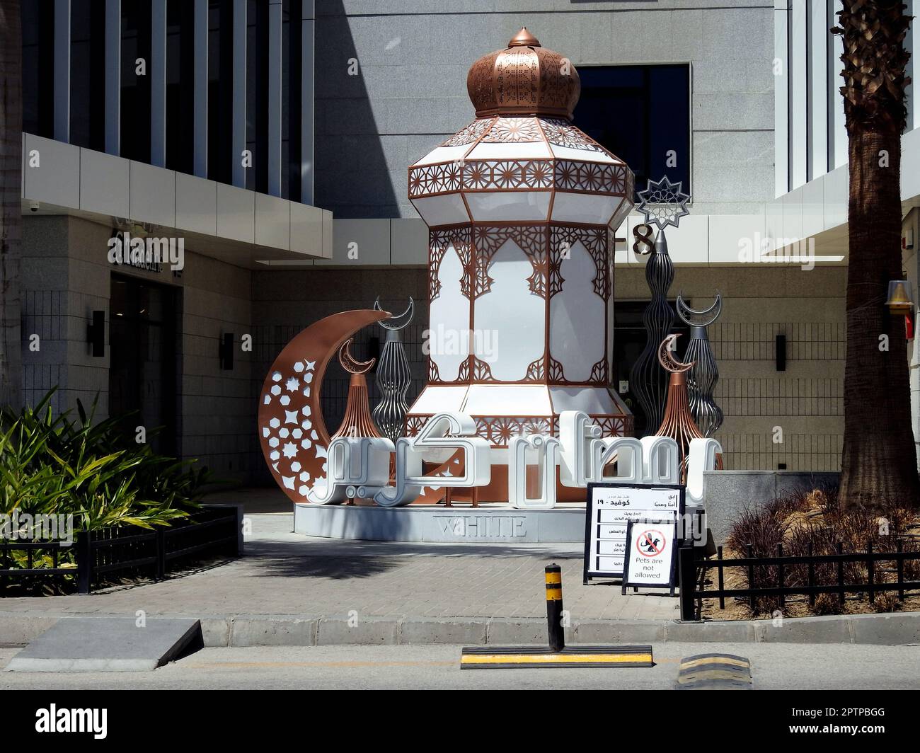 Cairo, Egypt, April 24 2023: festive decorations of Islamic Ramadan fasting month in Egyptian ...