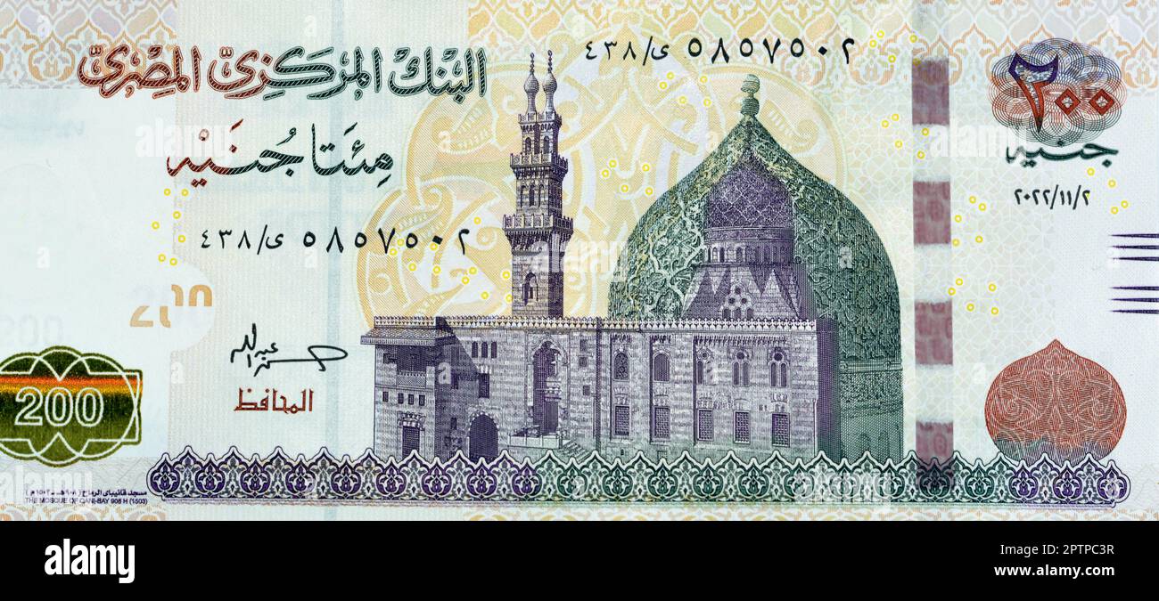 Large fragment of the obverse side of 200 LE two hundred Egyptian ...