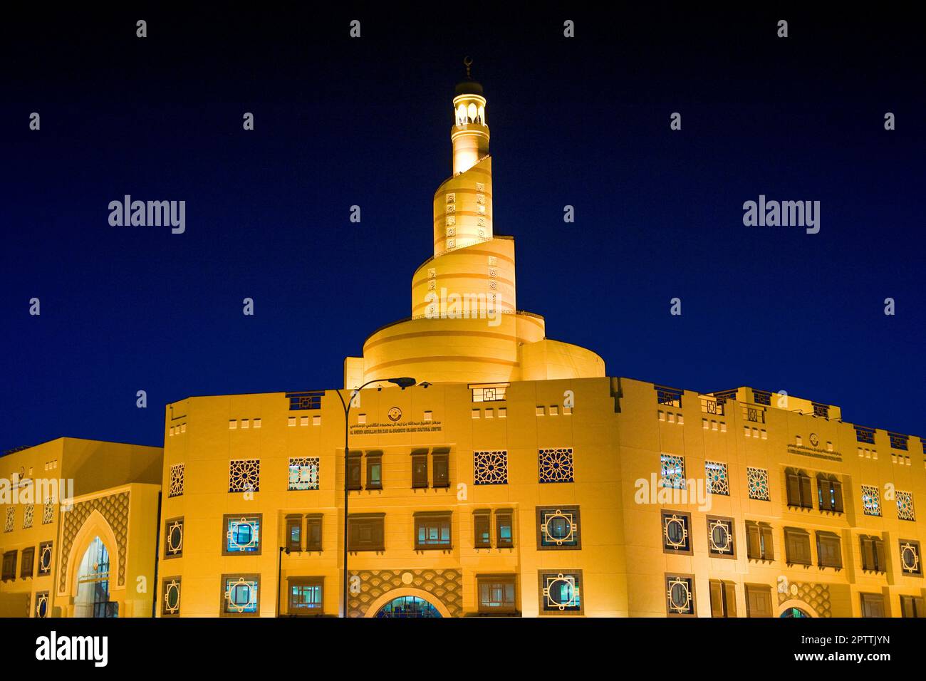 Qatar, Doha, Islamic cultural centre Stock Photo - Alamy