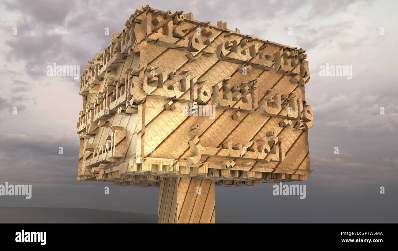 Illustration in Arabic. It says, Our Lord! In Thee do we trust, and to ...