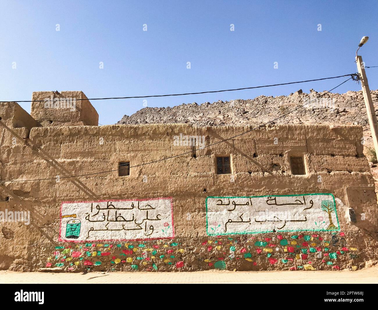 Akka morocco hi-res stock photography and images - Alamy