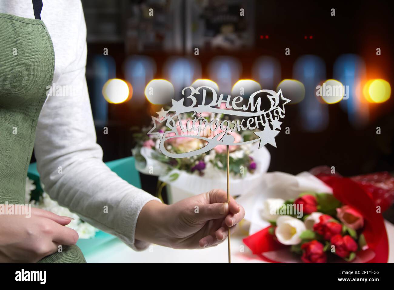 Happy birthday ukrainian inscriptions. Wooden sign. Arranging a Stock ...