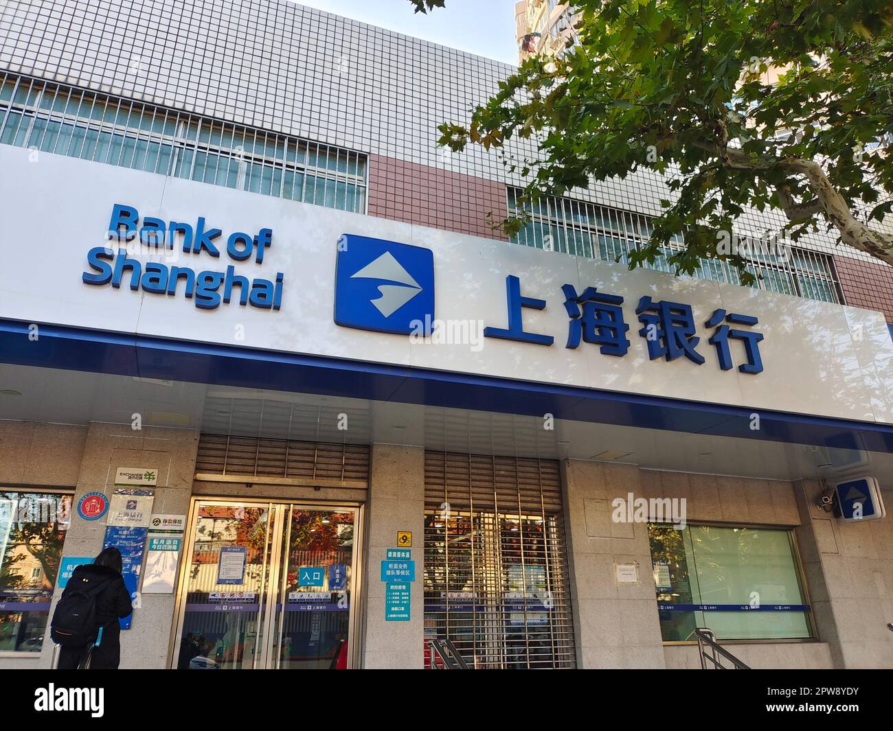 SHANGHAI, CHINA - OCTOBER 31, 2020 - (FILE) The Bank of Shanghai ...