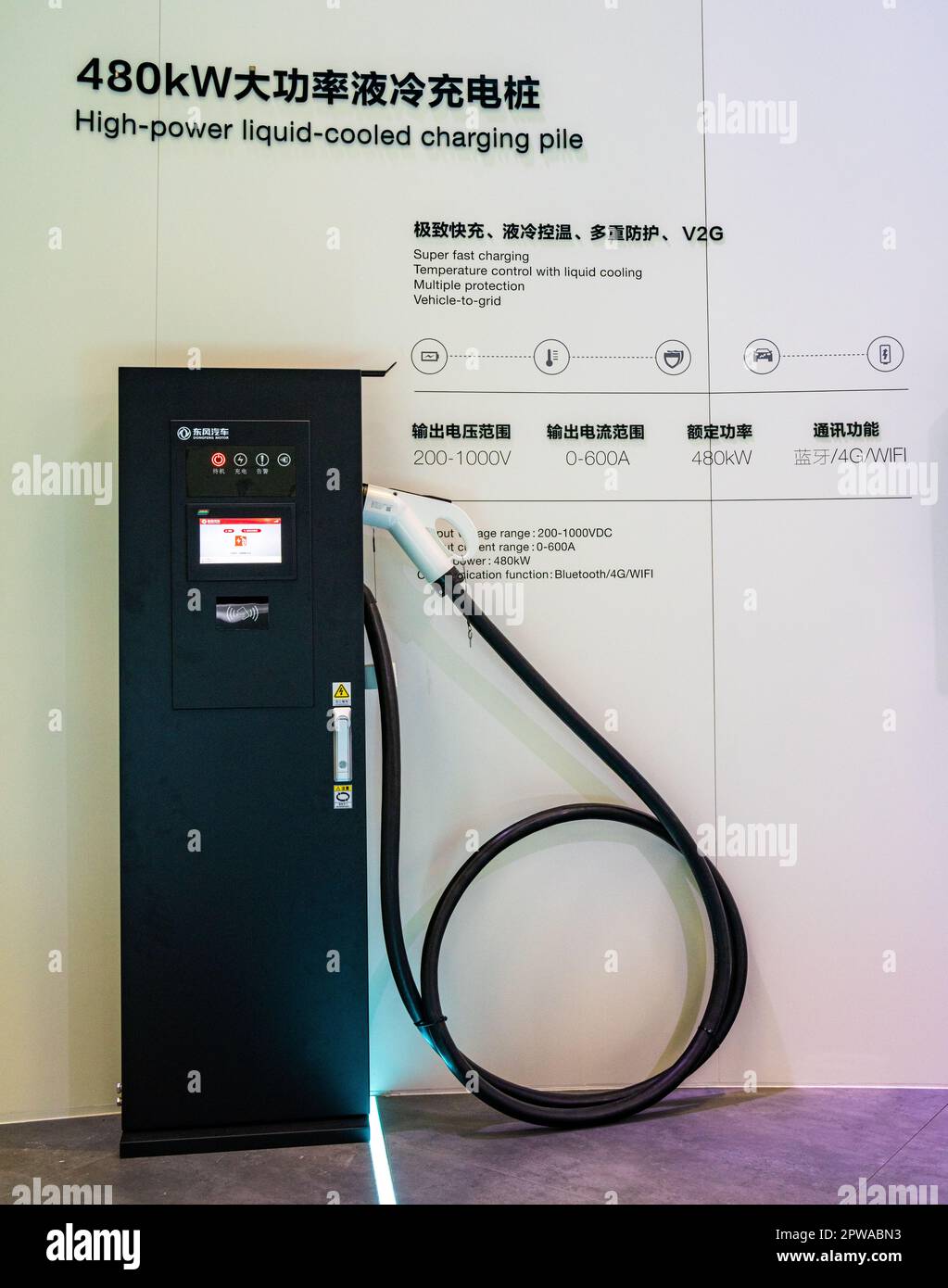 A 480kW V2G superfast charger from the Chinese car brand Dongfeng on display at the 2023 ...