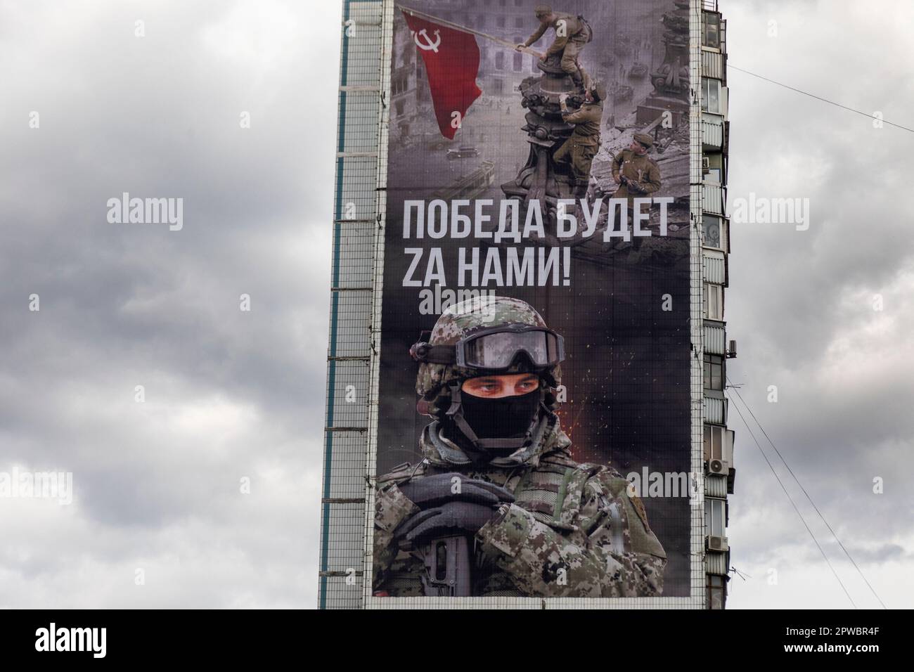 Moscow region, Russia. 29th of April, 2023. A huge banner on a ...