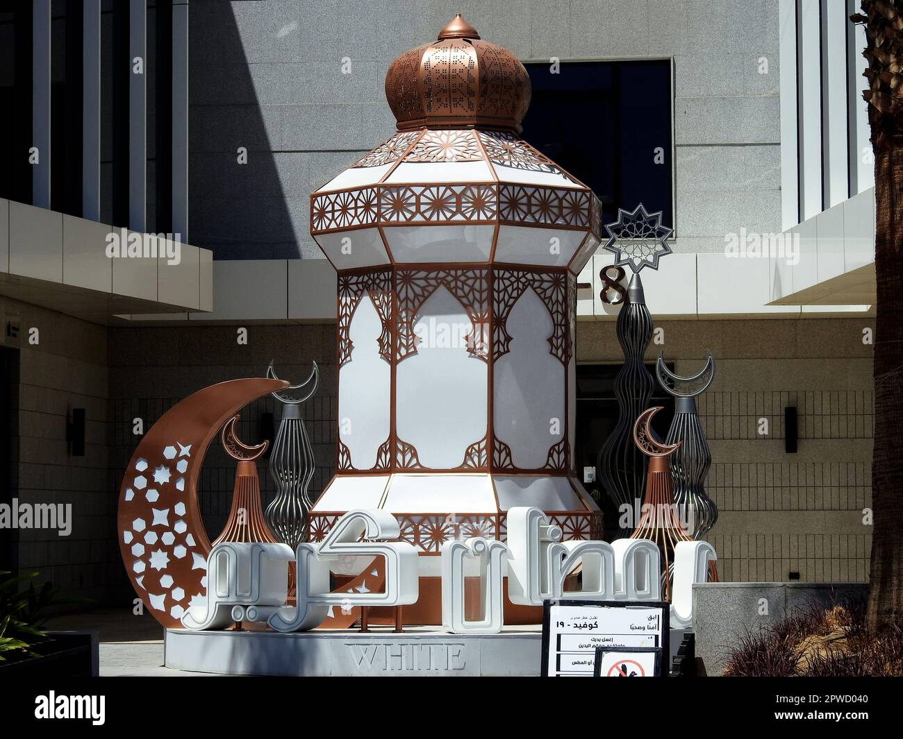 Cairo, Egypt, April 24 2023: festive decorations of Islamic Ramadan fasting month in Egyptian ...