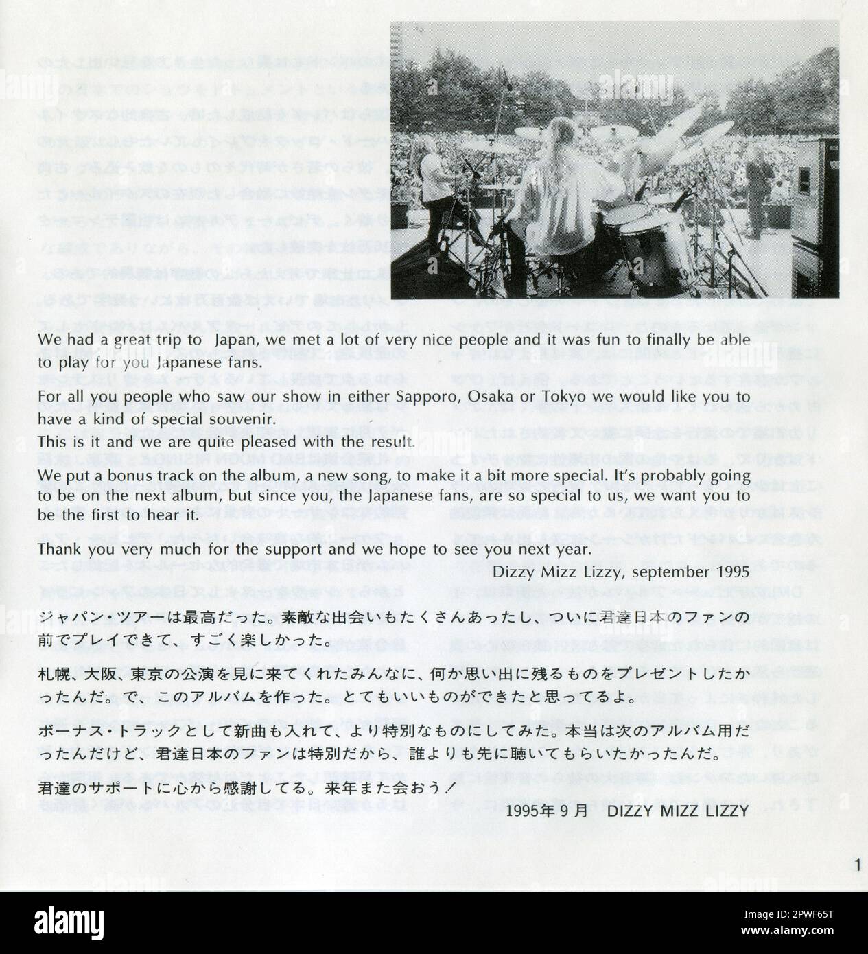 Offset printing japan hi-res stock photography and images - Alamy