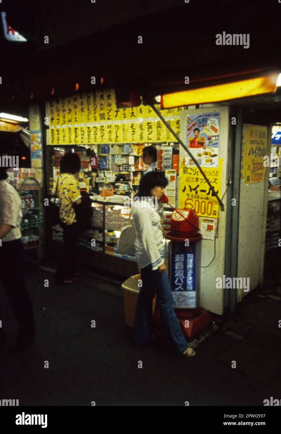 Kiosk, Tokio, Japan, 1979 Stock Photo - Alamy