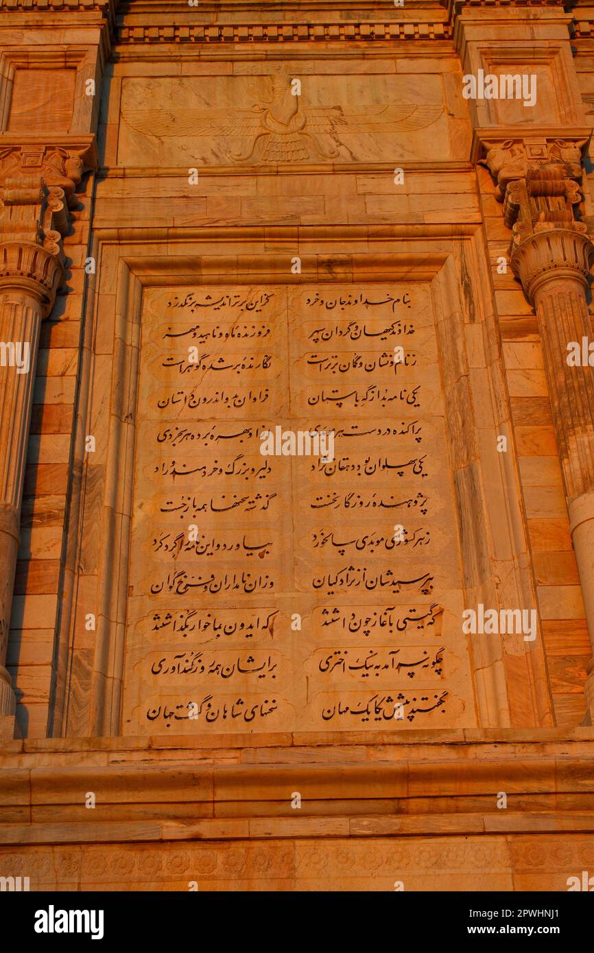 Mashad and iran hi-res stock photography and images - Alamy