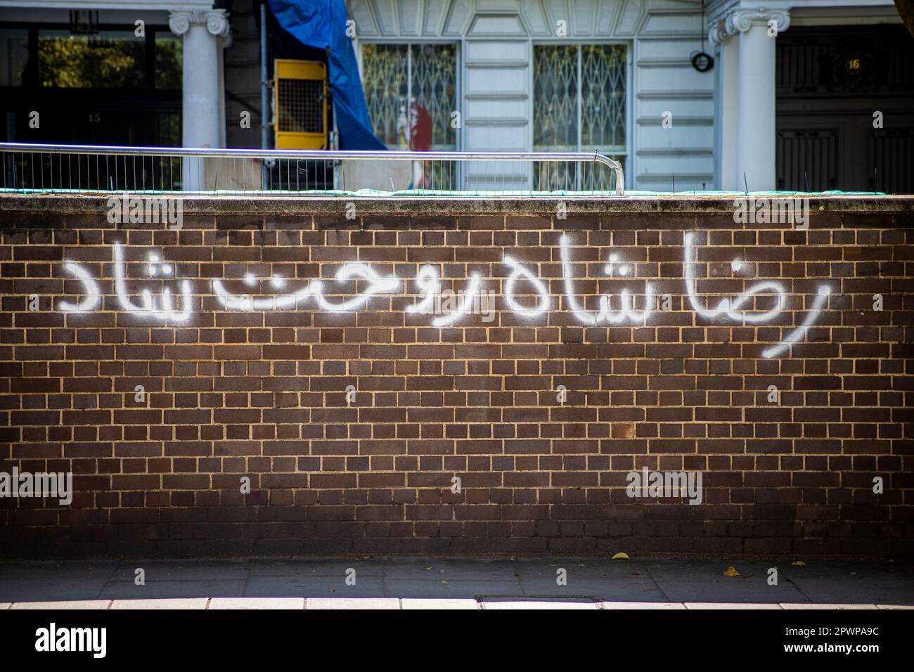 The Farsi text on the wall in front of the Islamic Republic of Iran's ...