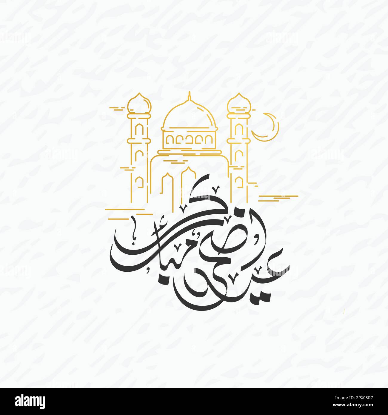 Islamic typography hi-res stock photography and images - Alamy