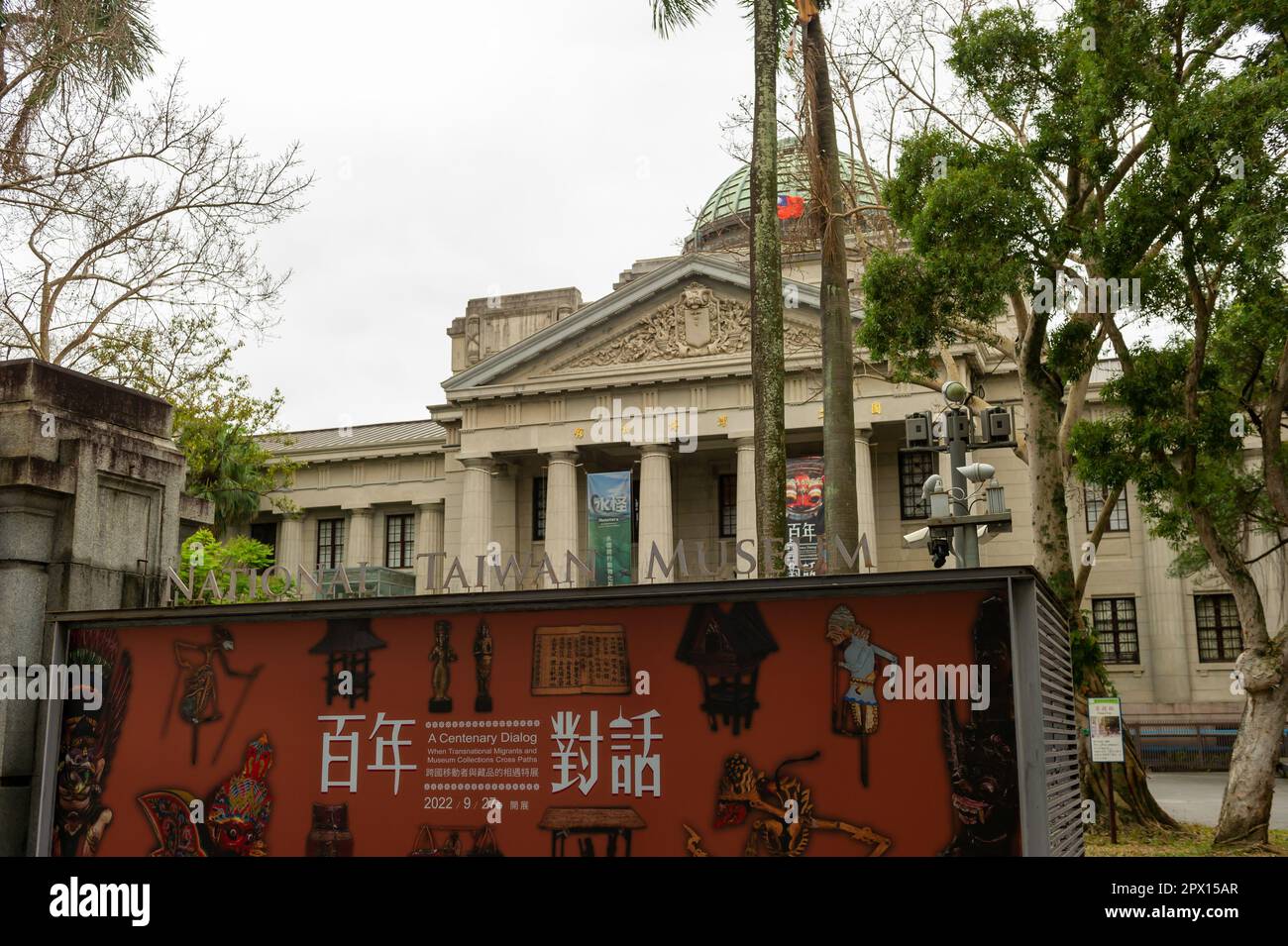 The National Taiwan Museum at the 228 Peace Memorial Park,Taipei ...