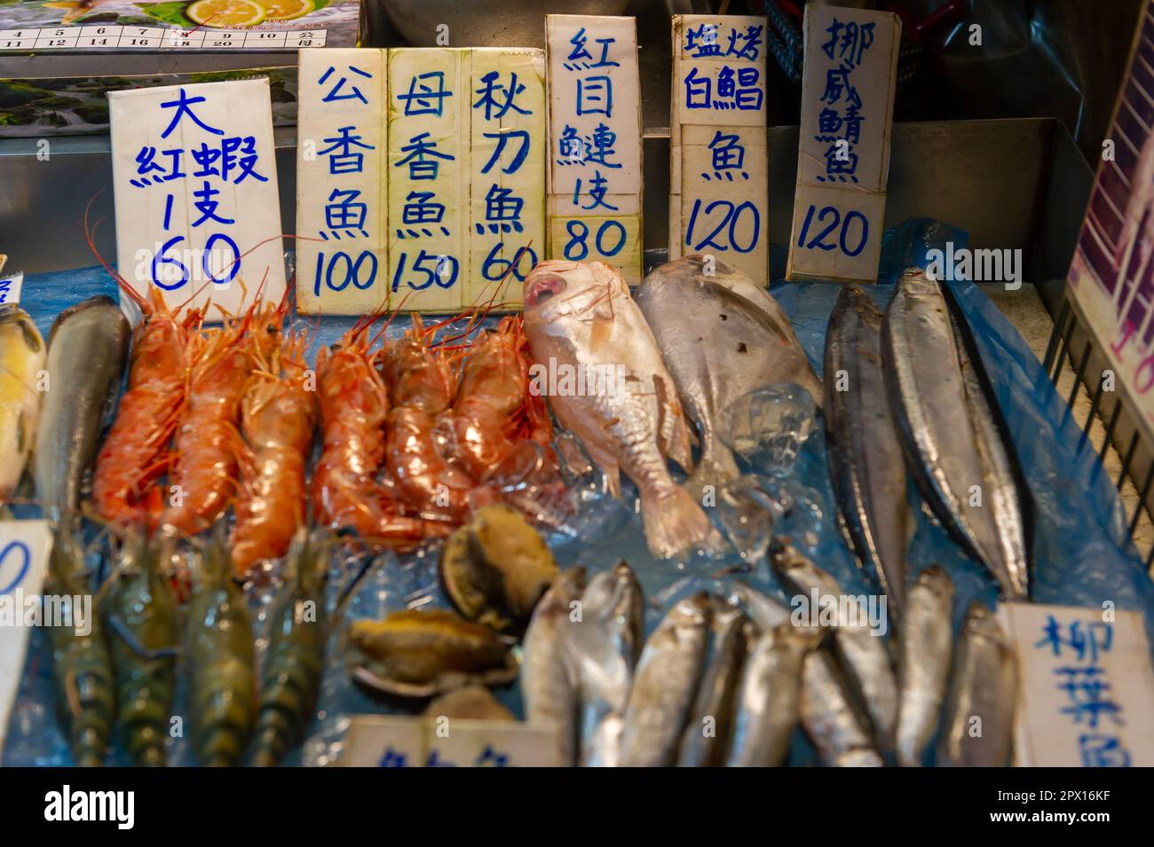 Fish for sale at Ningxia Night Market, Taipei, Taiwan Stock Photo - Alamy