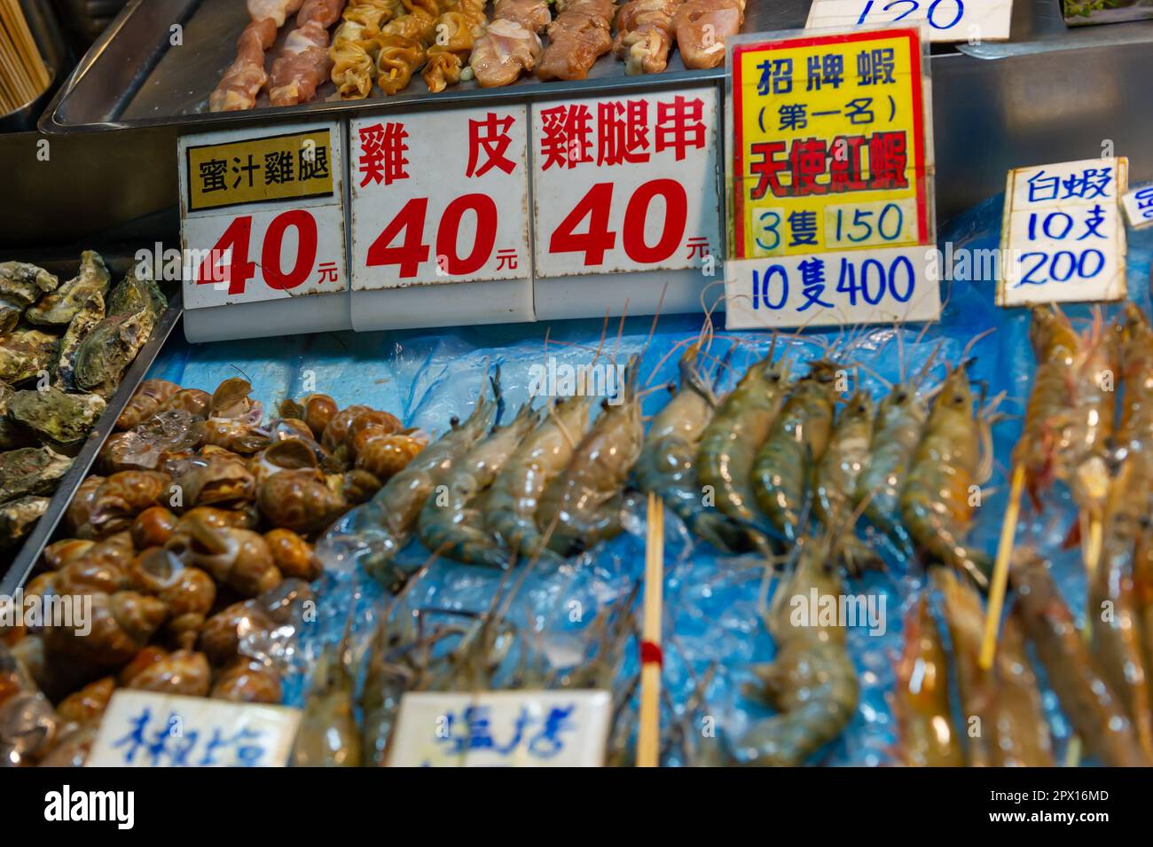 Ningxia Night Market, Taipei, Taiwan Stock Photo - Alamy