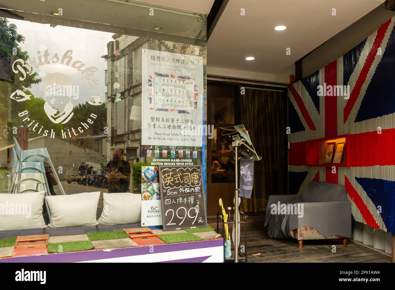 A British restaurant in China Stock Photo - Alamy