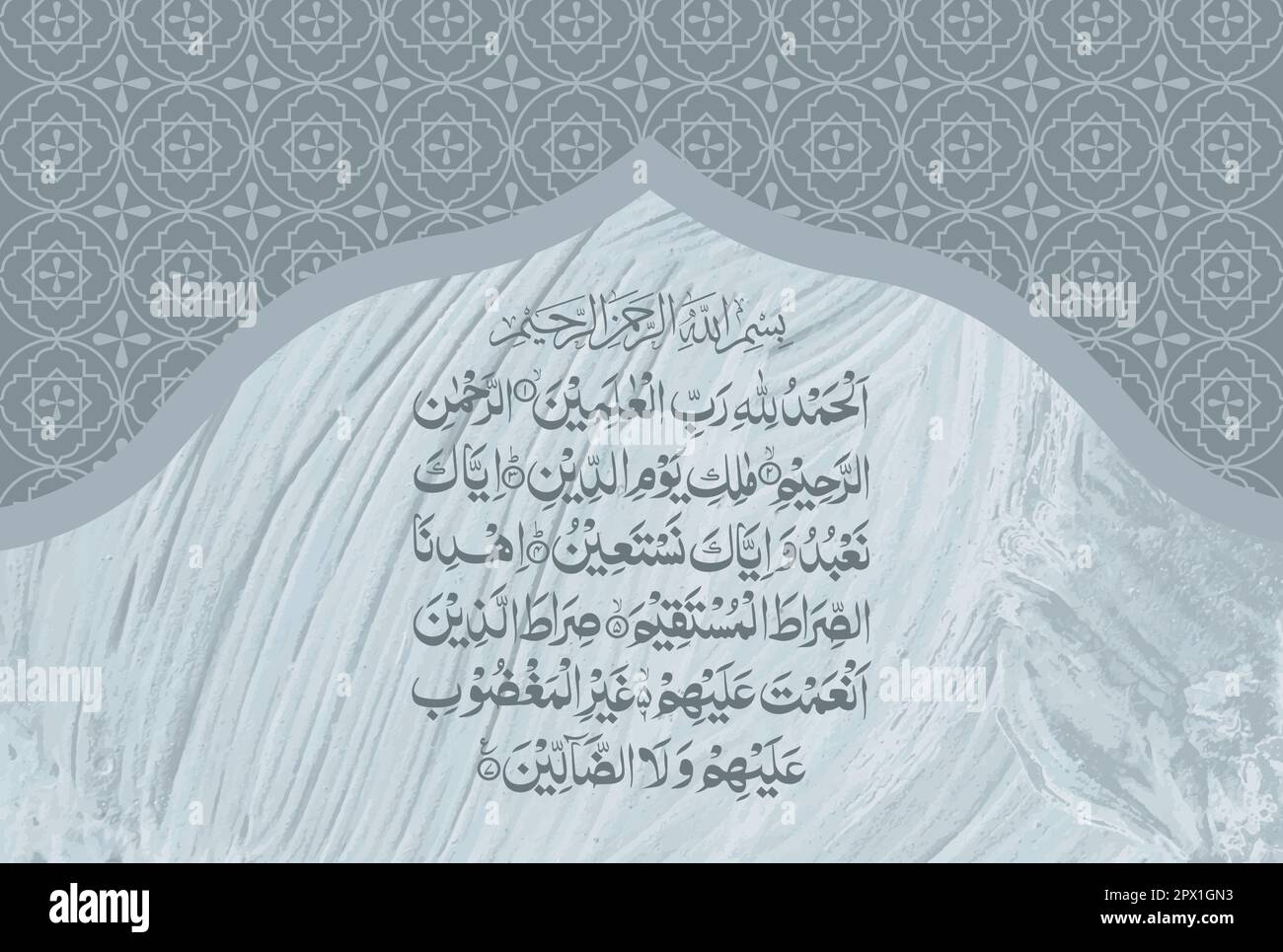 Arabic Calligraphy of Surah Al Fatiha 1, 1 to 7 of the Noble Quran ...