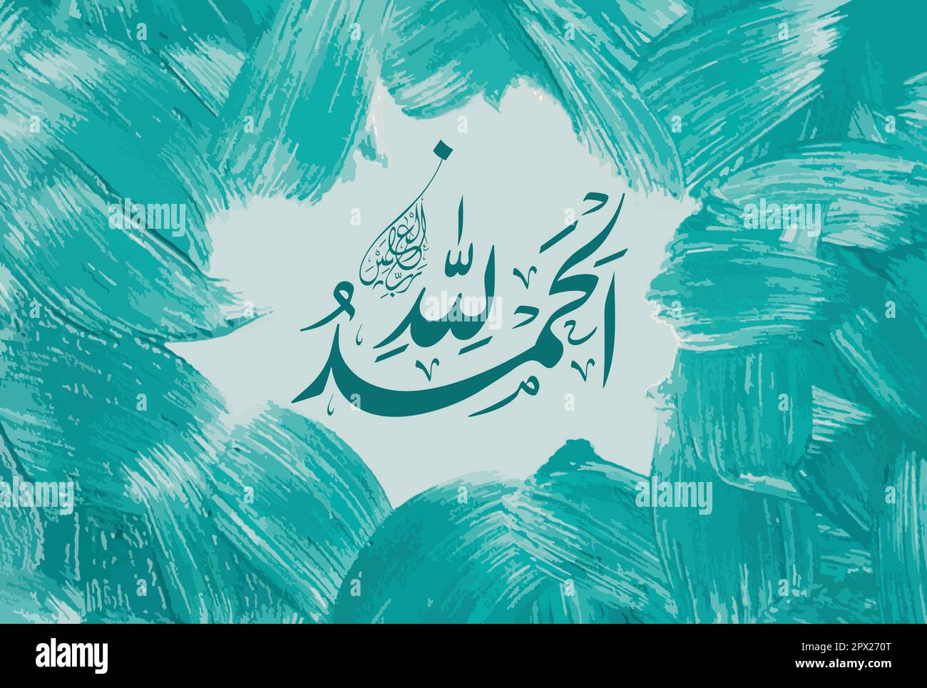 Alhamdulillahi Rabbil Alamin. Arabic Calligraphy of Surah Al Fatiha 1 ...