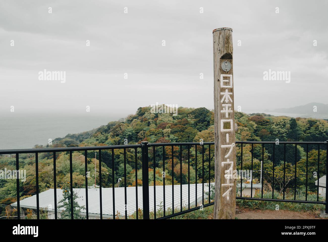 Nihondaira ropeway hi-res stock photography and images - Alamy