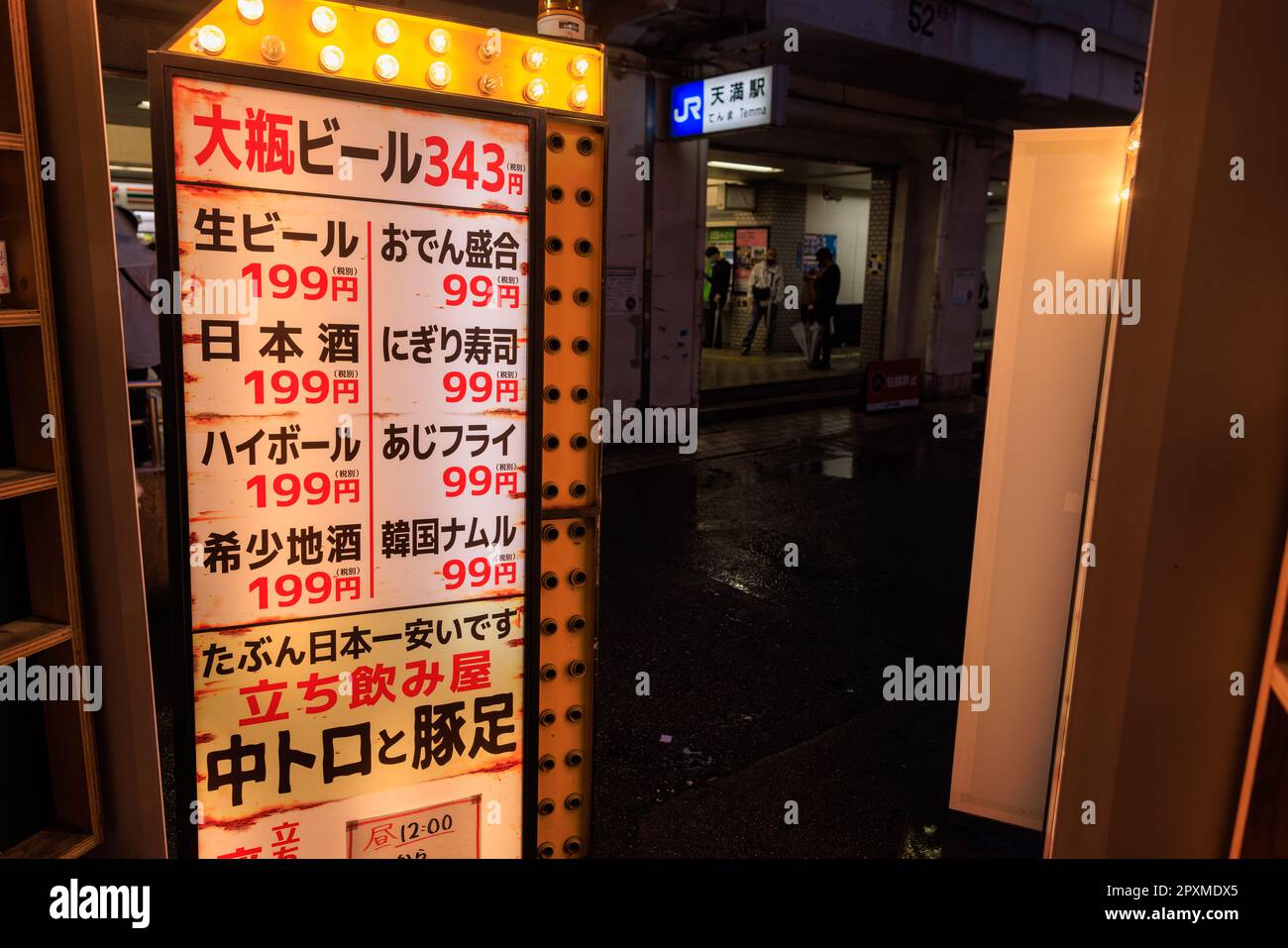 Osaka, Japan - April 29, 2023: Illuminated sign in Japanese with prices ...