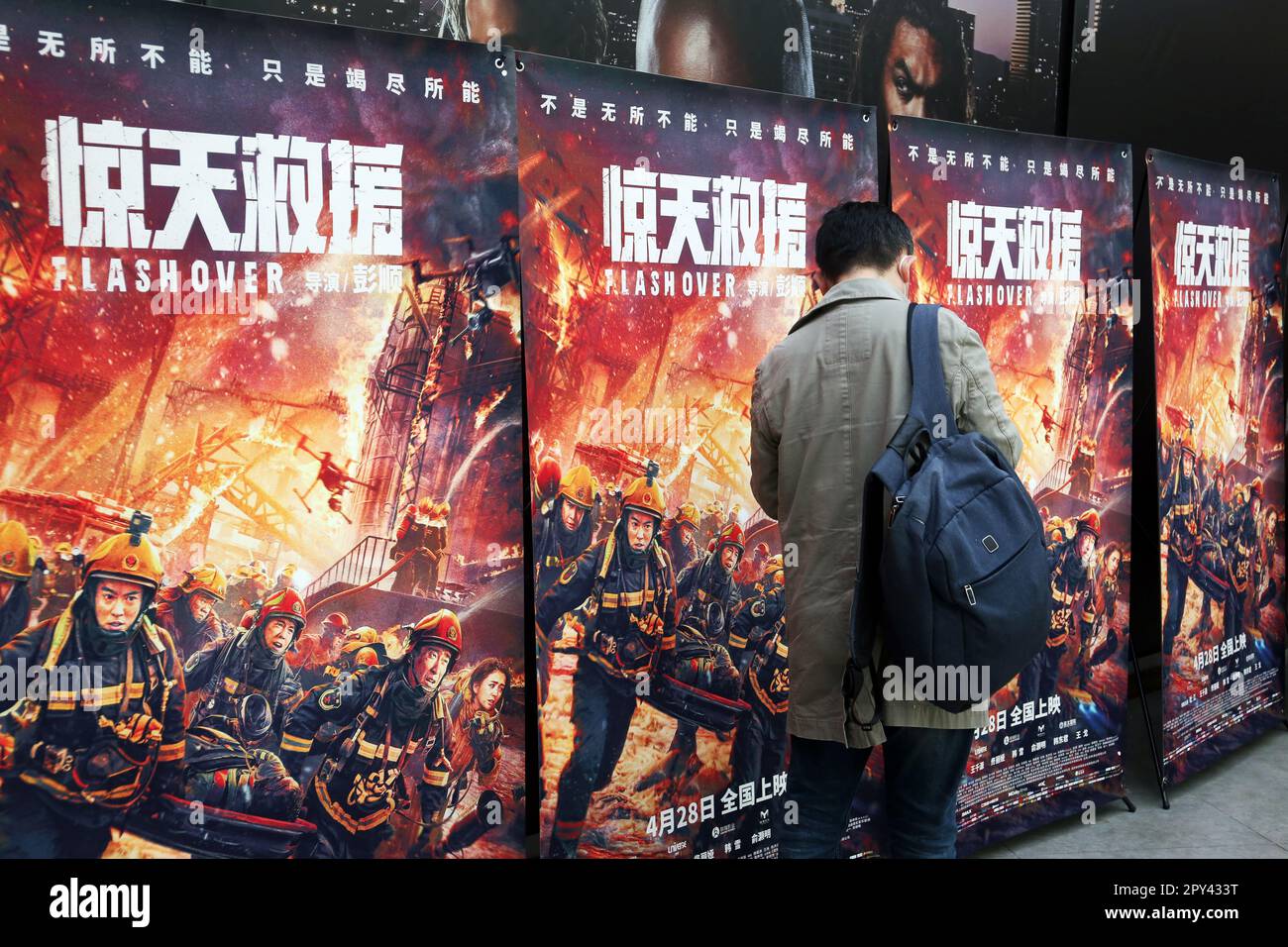 SHANGHAI, CHINA - APRIL 30, 2023 - A fan passes a poster of the film ...