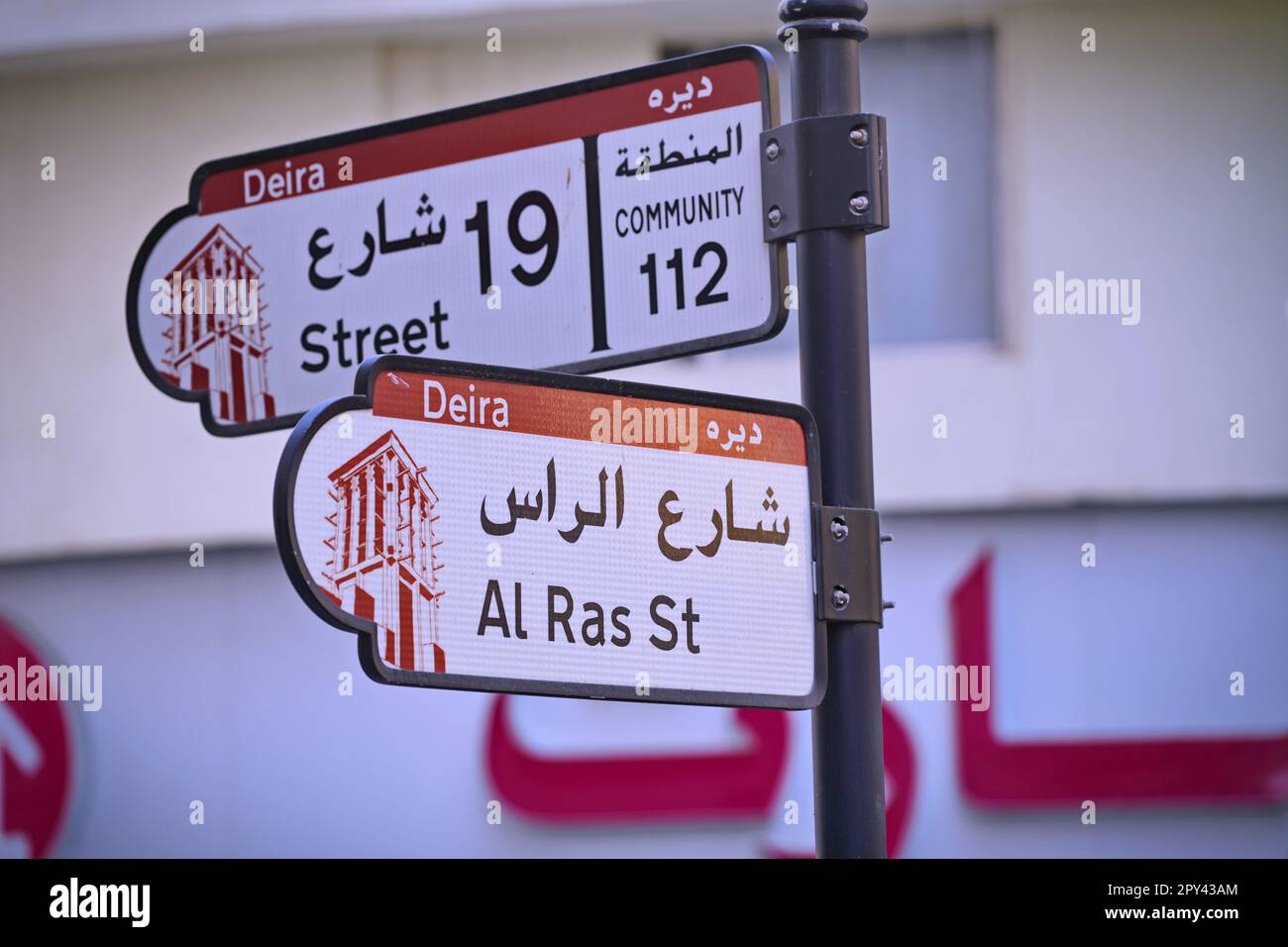 Road signs on the main streets of Deira. . Dubai , United Arab Emirates ...
