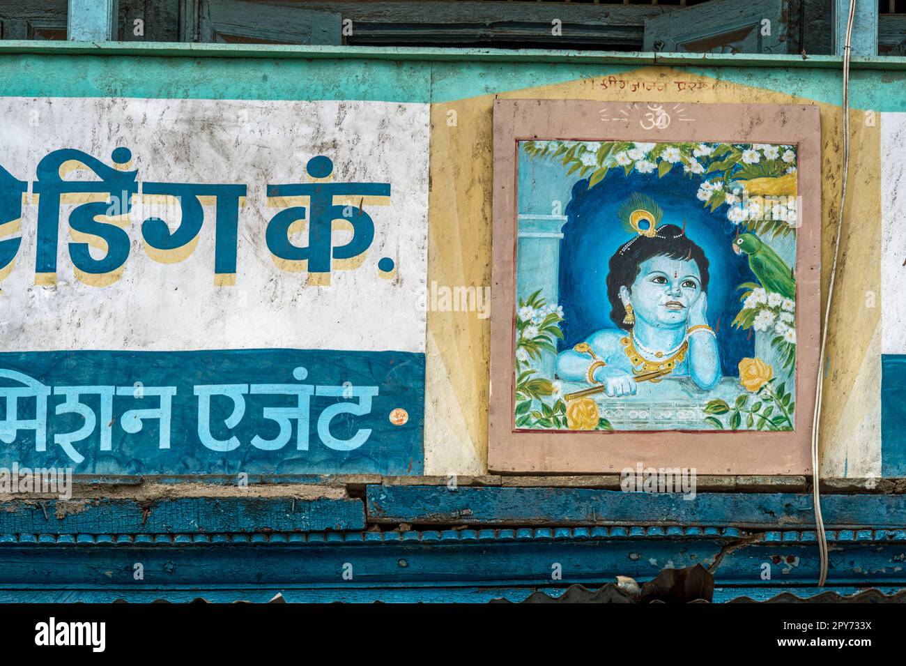 06 12 2017 Vintage Lord Bal Krishna painted on Shope Signboard Sangli ...