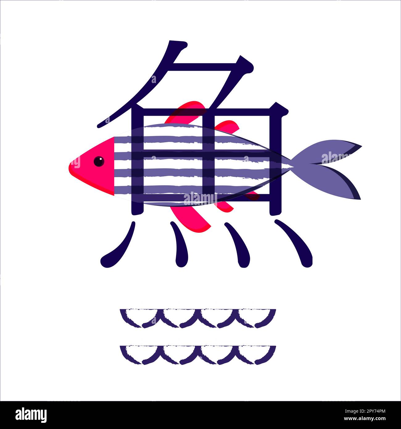 Fish square banner. Japanese national dish. East Asian cuisine Stock ...