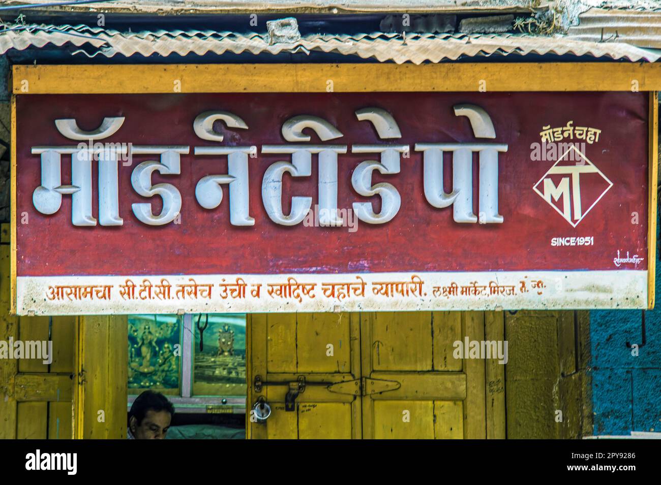 06 14 2017 Vintage Art Deco wooden sign board in marathi, Miraj ...