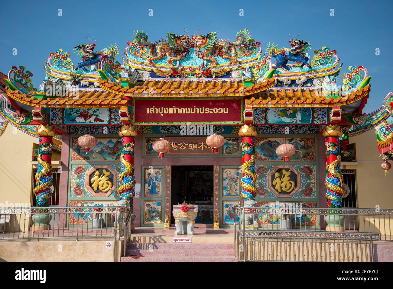 Shrine chinese hi-res stock photography and images - Alamy