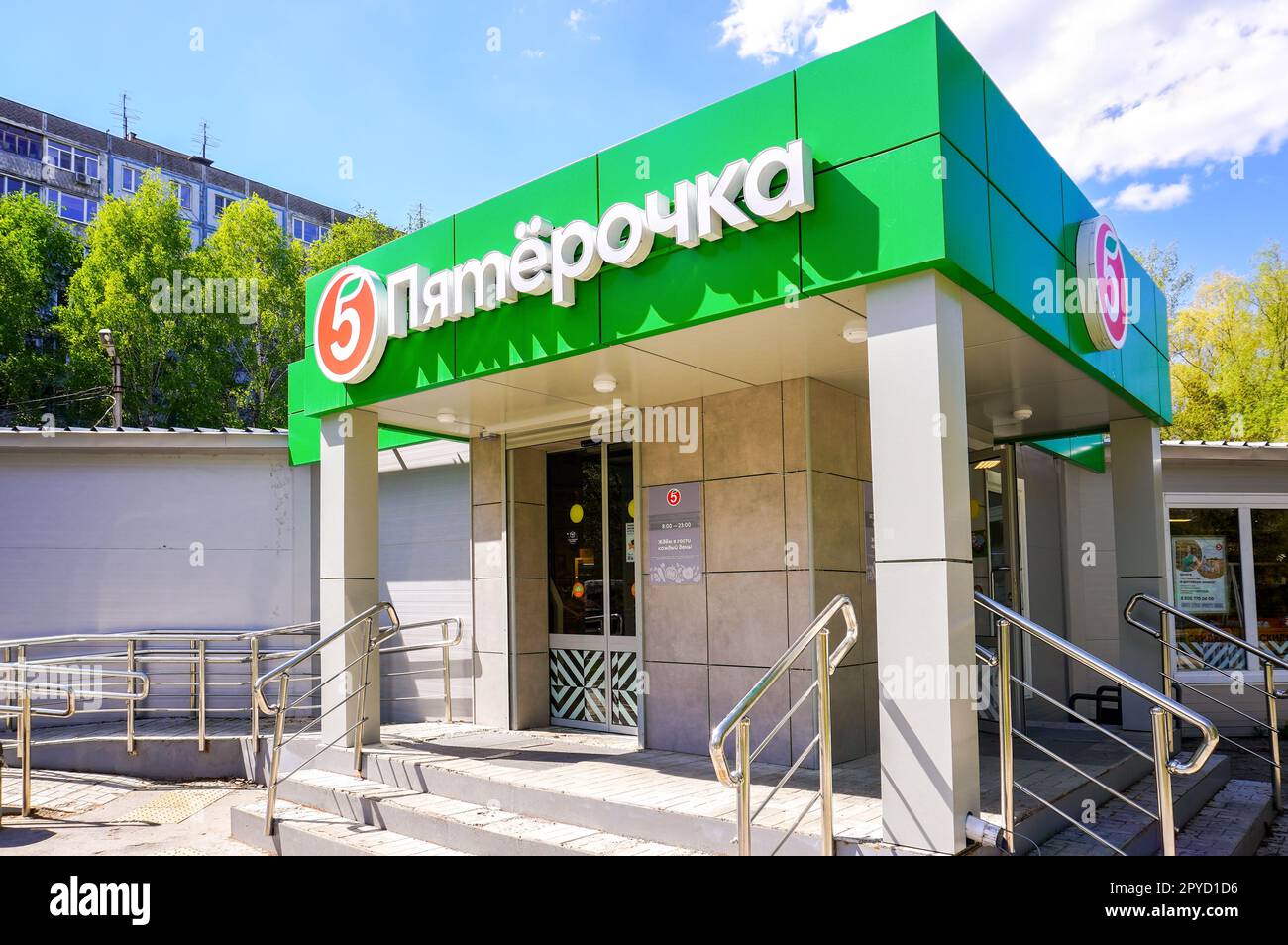 Samara, Russia - April 29, 2023: Russian largest retailer Pyaterochka ...