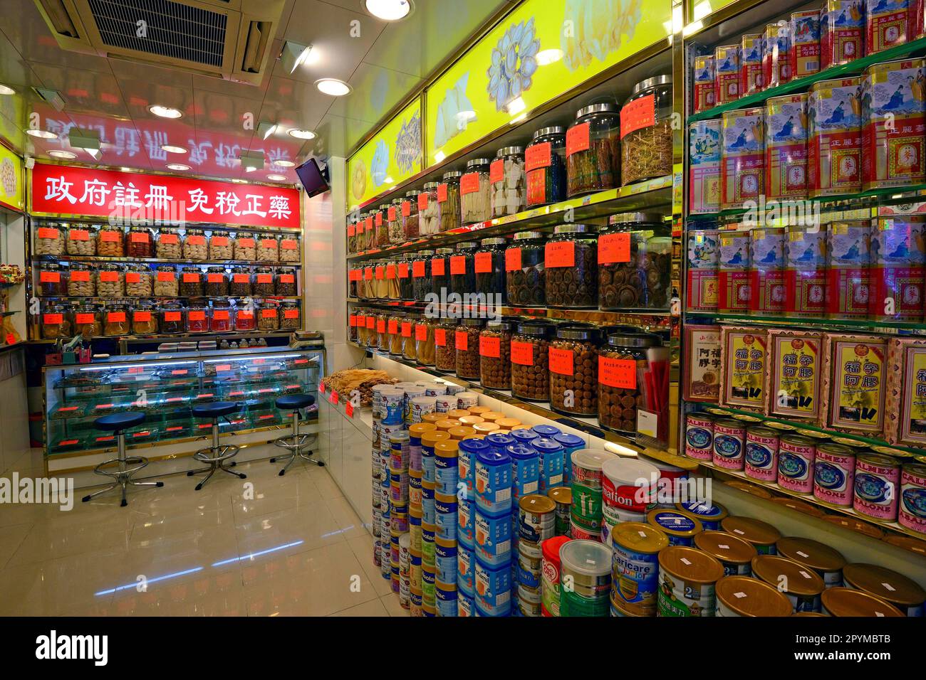 Chinese Traditional Medicine Pharmacy, Kowloon, Hong Kong, China Stock ...