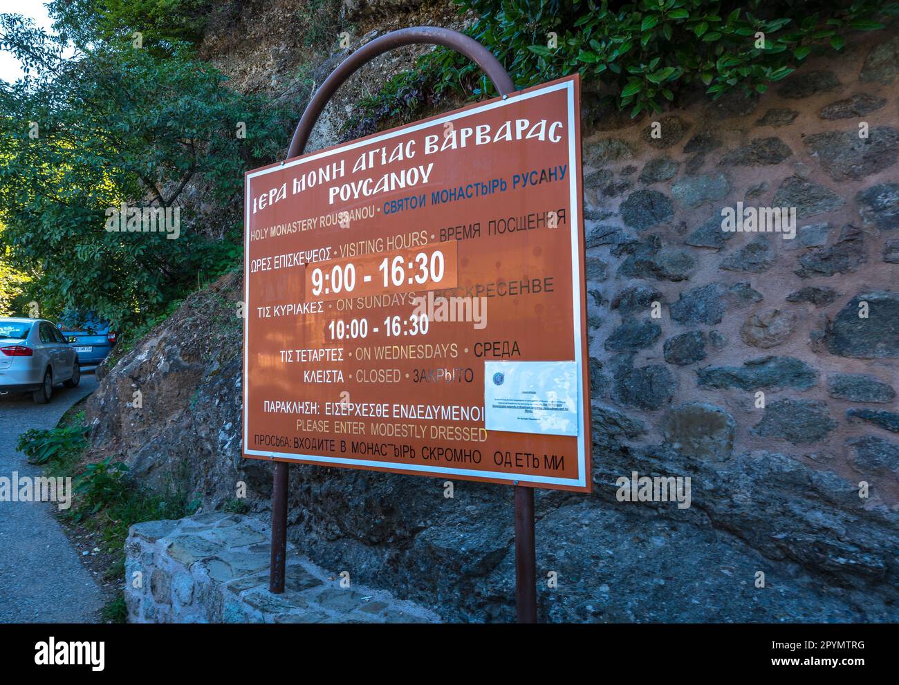 visiting hours sign of Holy Monastery of Saint Nicholas Anapafsas at ...
