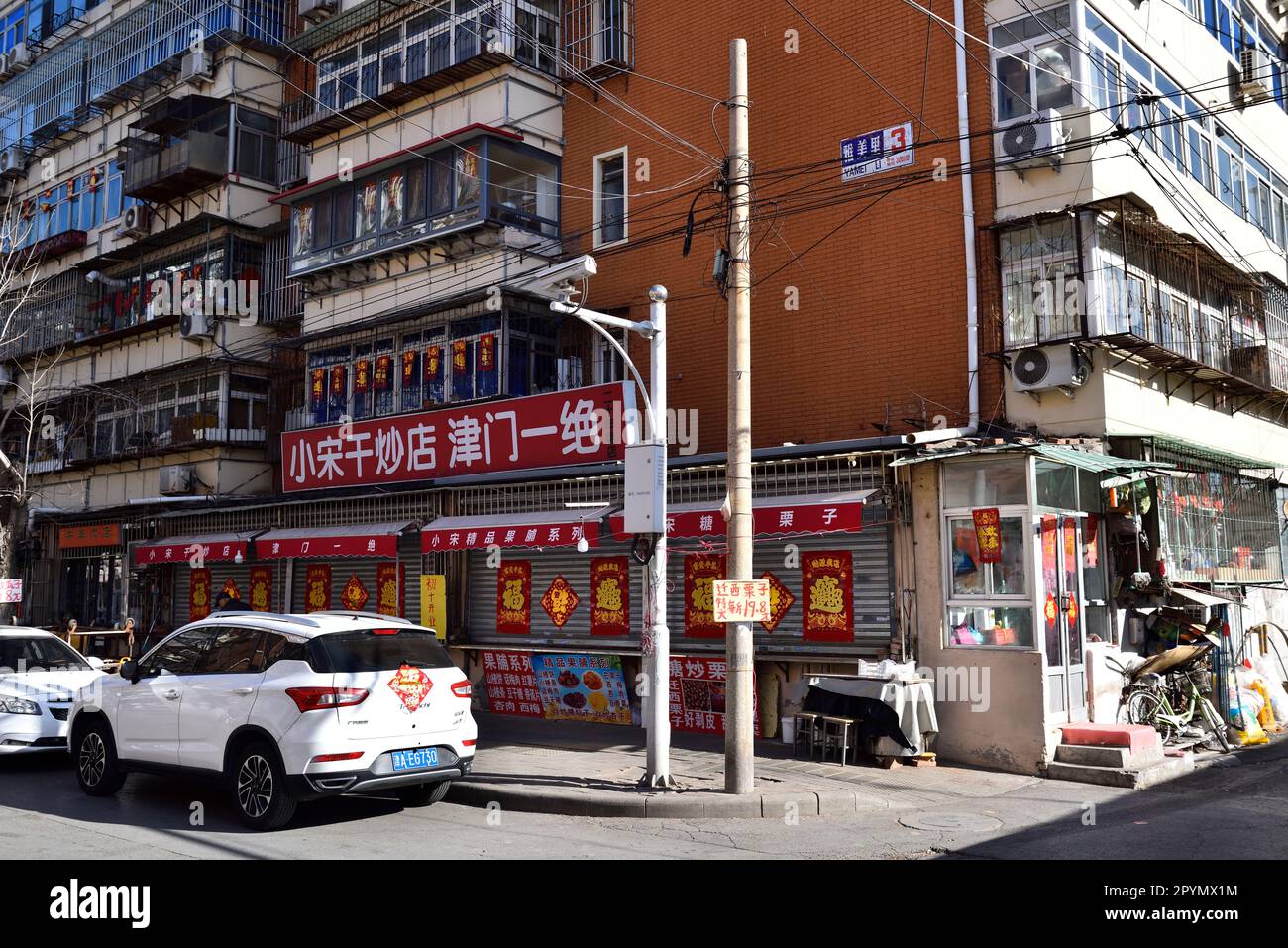 Crowded Chinese Street Market Stock Photo - Alamy